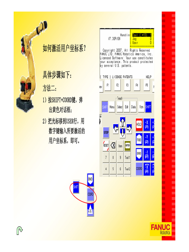 程序员课程（FANUC） | PDF
