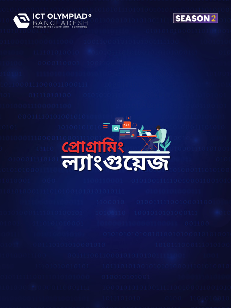 Programming Class 5 | PDF