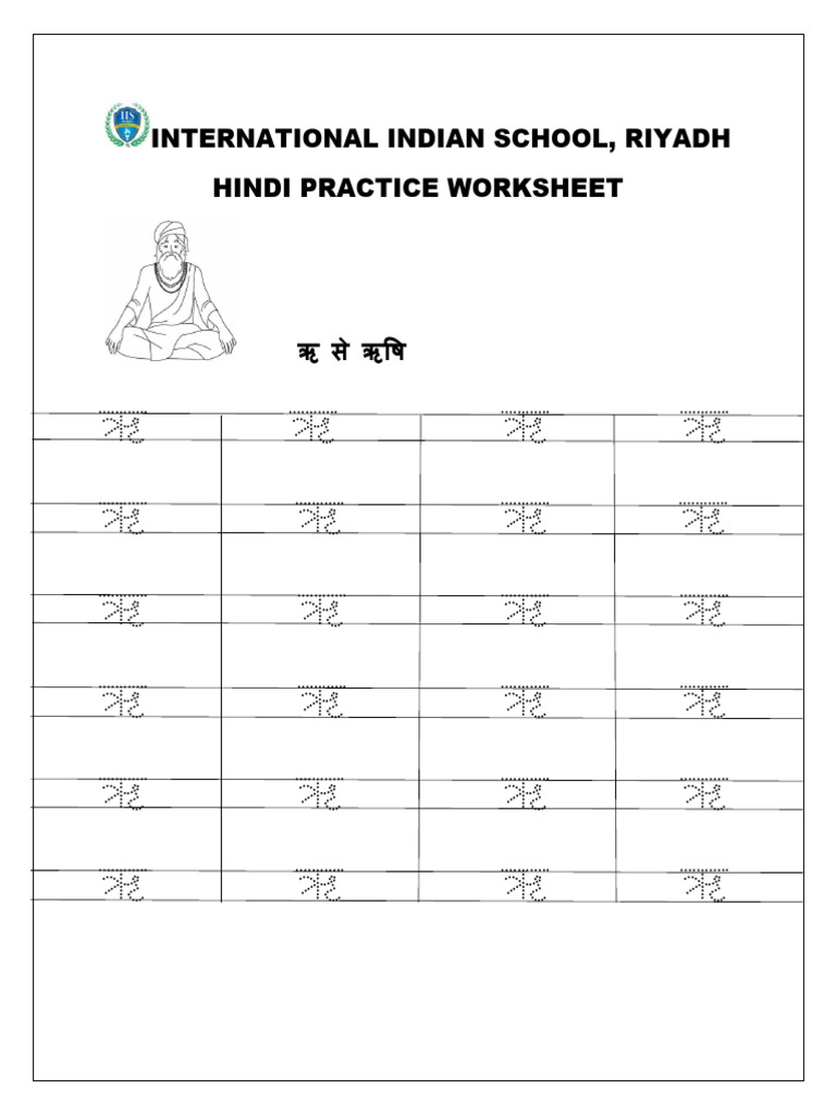 ऋ practice ws | PDF