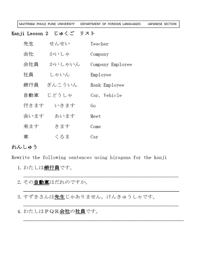 Kanji MNN Lesson 2 Renshuu | PDF