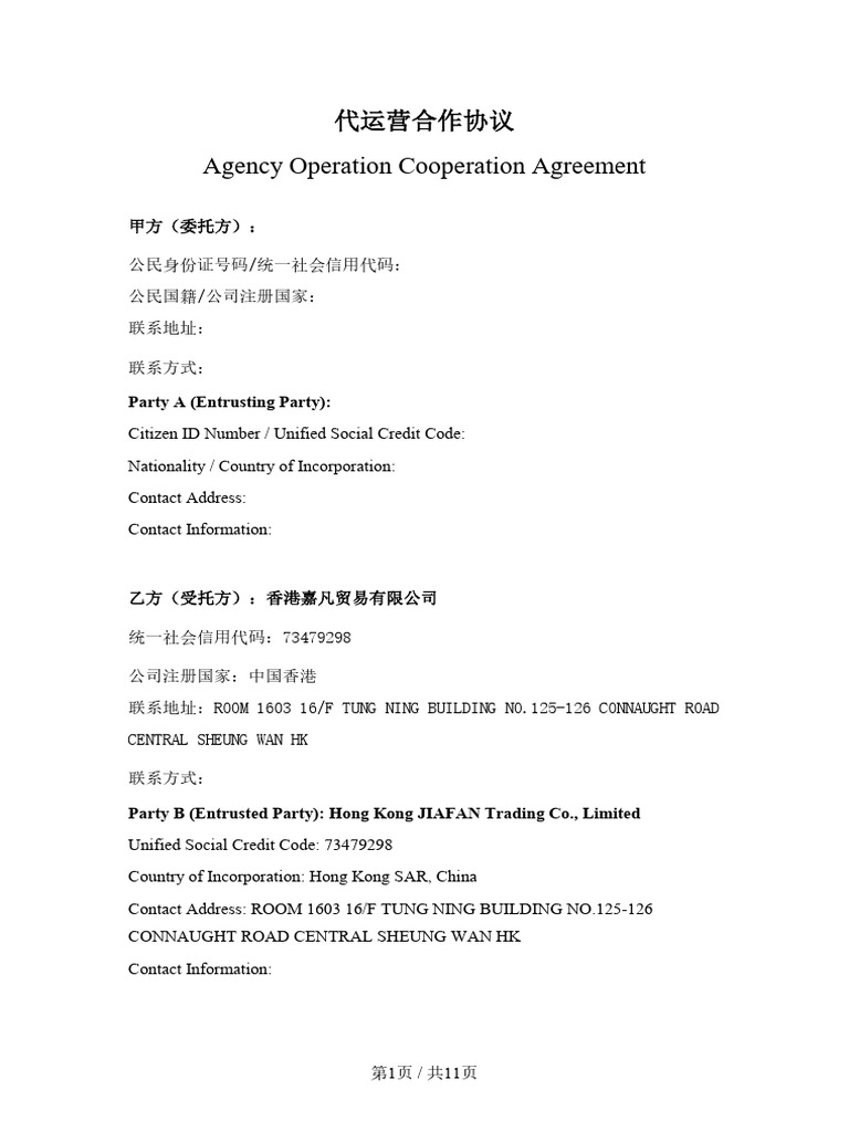 CJ132071-Collaboration Plan 2 - Agency Operation Cooperation Agreement | PDF | Liquidated ...
