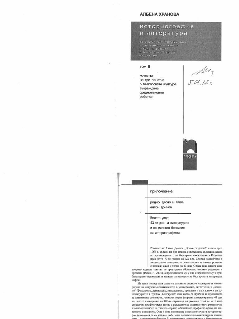 Hranova - Anton Donchev | PDF