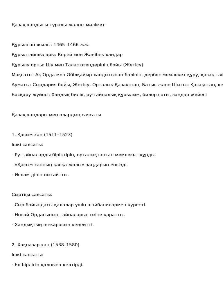 Qazaq Khandygy Tolyk Malimetter | PDF