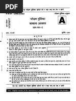 Unified Pension Scheme (UPS) Migration Form A2 | PDF | Pension | Retirement