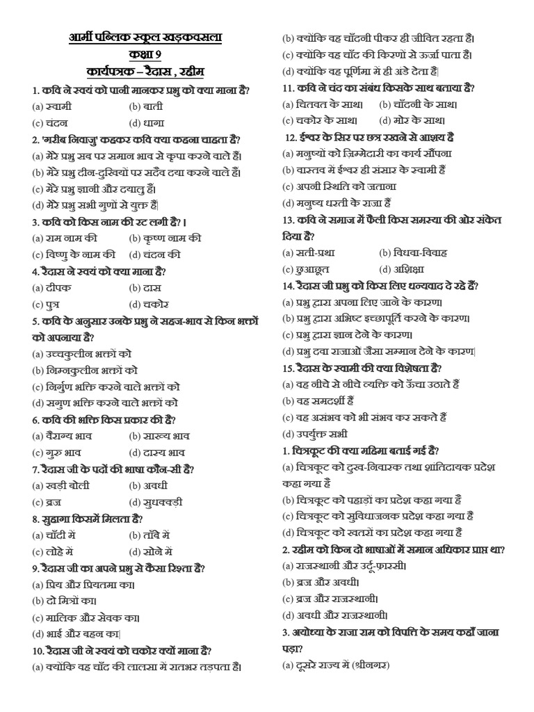 class ix worksheet | PDF