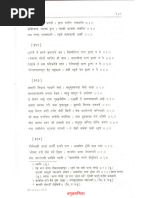 Shri Radha Kripa Kataksh Stotra | PDF