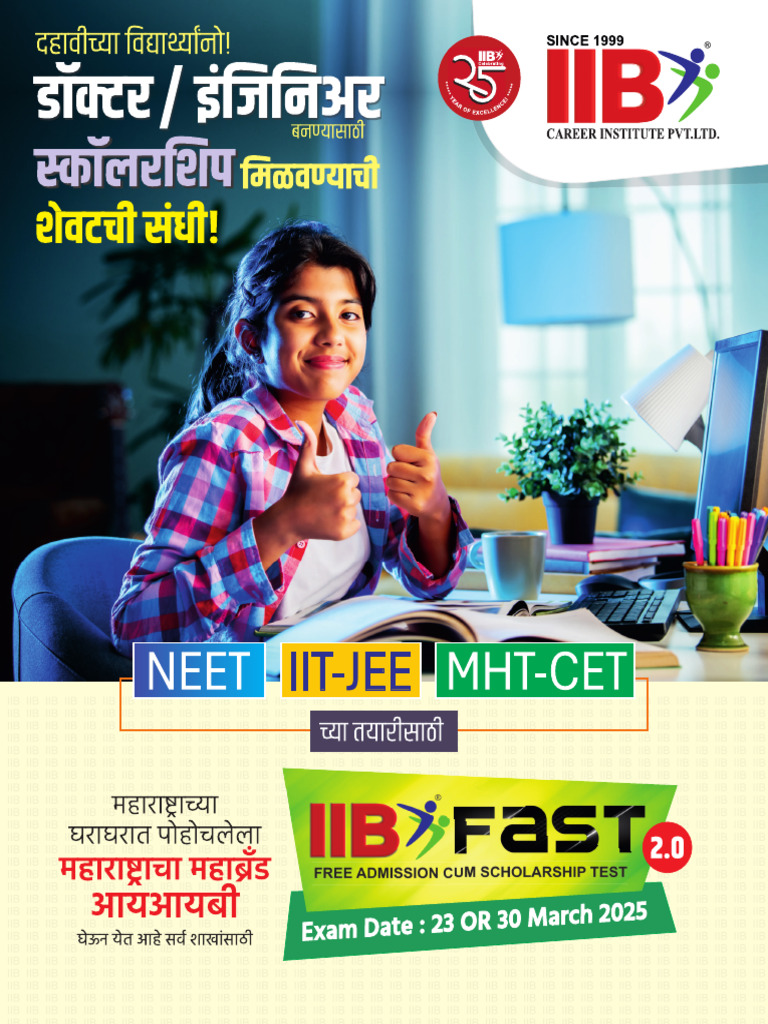 Iib Fast 2 | PDF