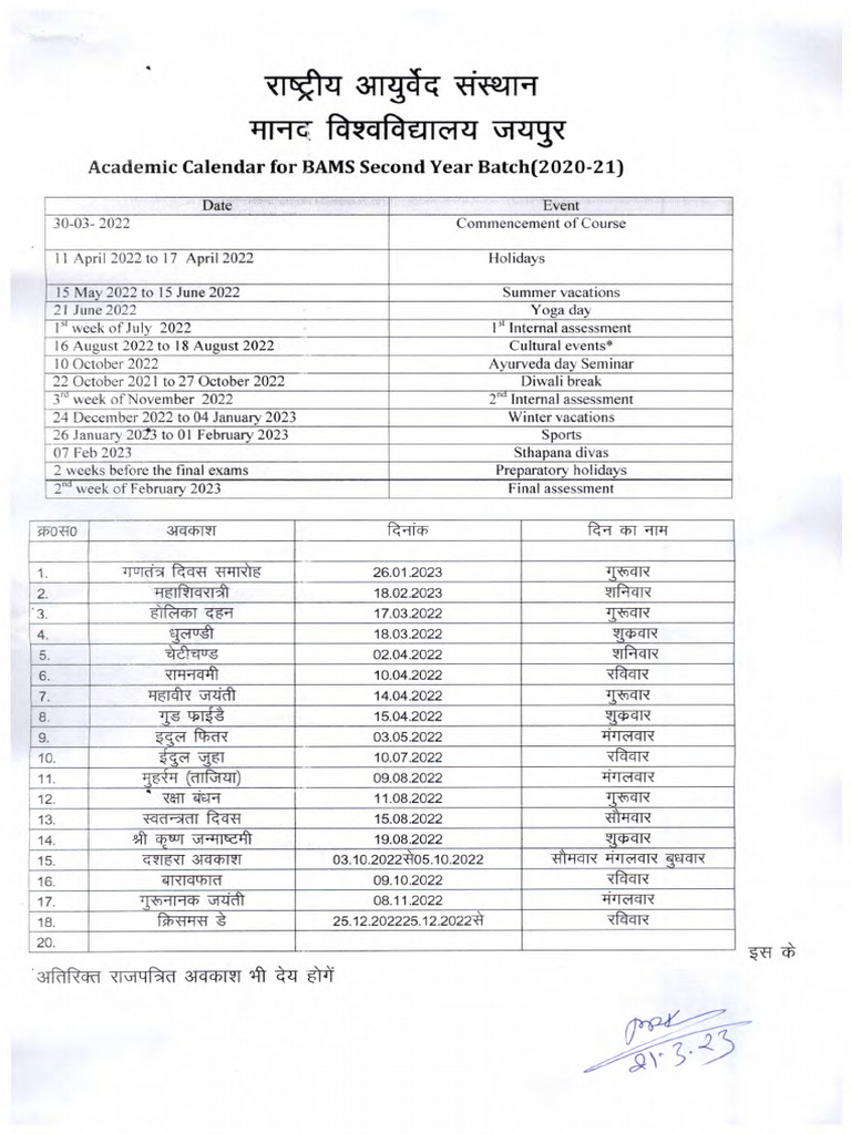 Academic Calendar For BAMS Secound Year Batch 2020 21 21march23 | PDF