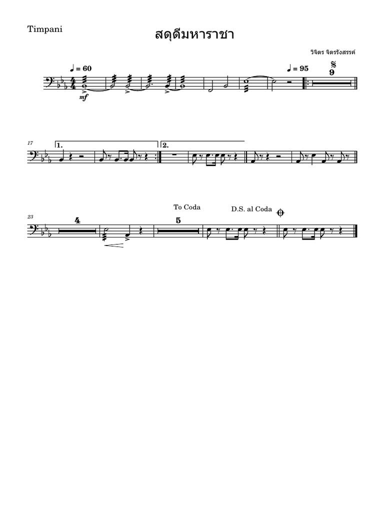 สดุดีมหาราชา Timpani | PDF