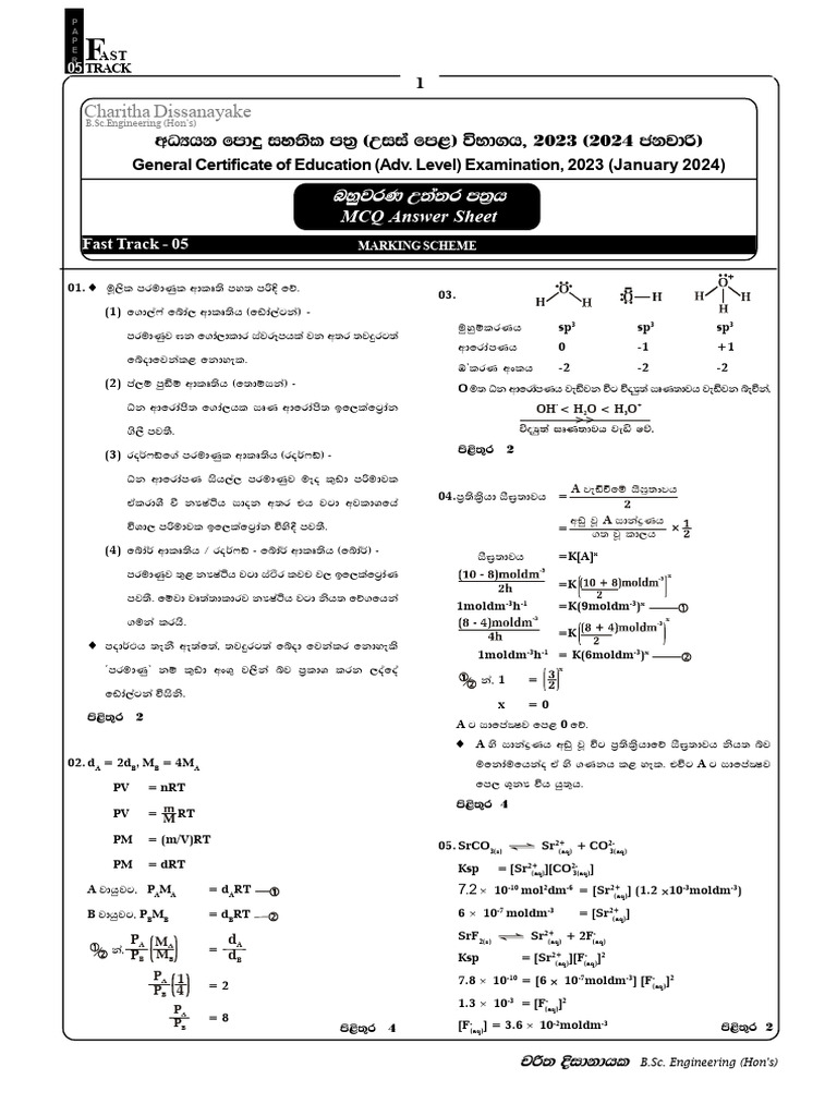 Fast Track 05 - MCQ Marking @fasttrack2023 | PDF