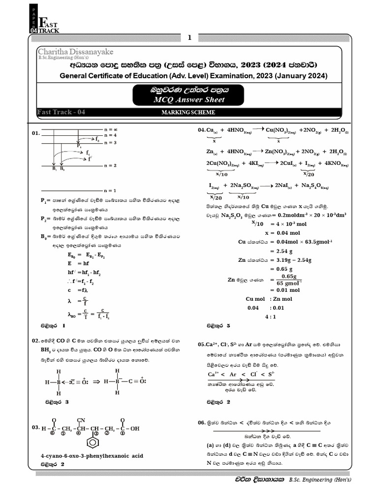 Fast Track 04 - MCQ Marking | PDF