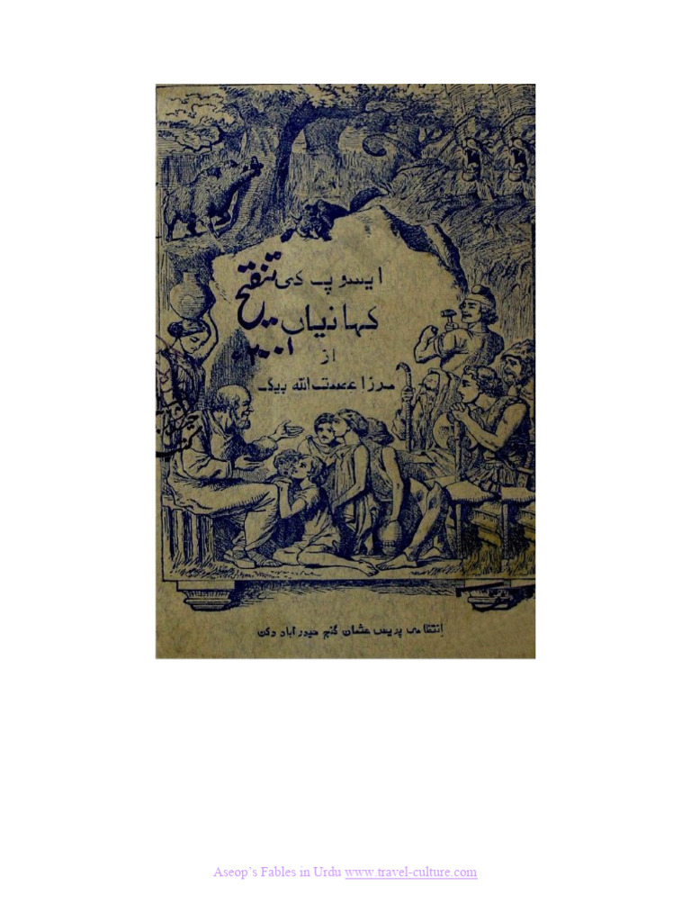 Aseop Stories Urdu 1943 Ismatullah Baig | PDF