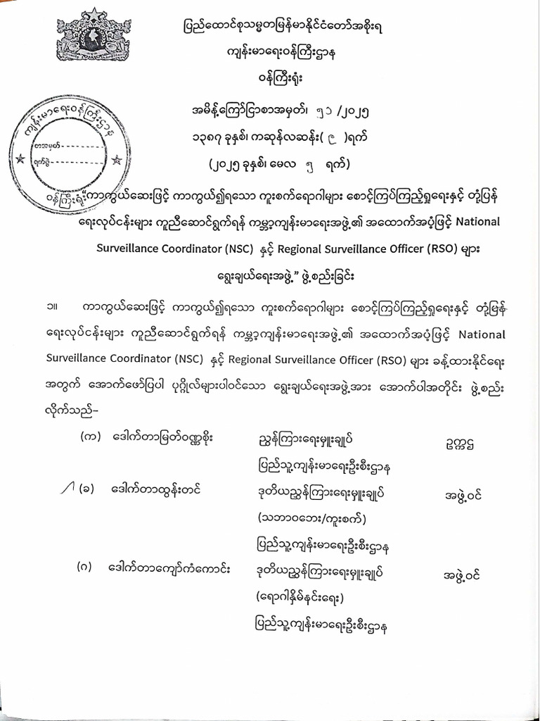 ACE Scanner - 2025 - 05 - 06 | PDF