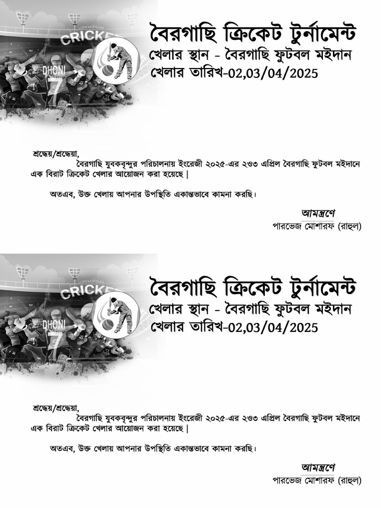 Invitation Card 1 | PDF