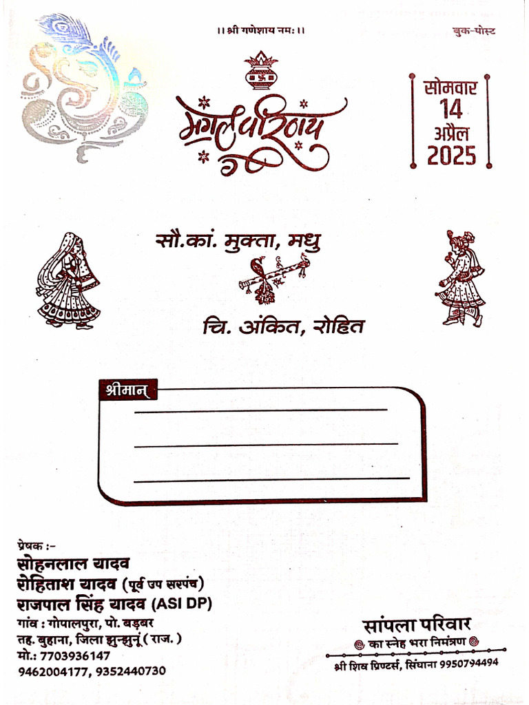 Vikash's Sisters Wedding Invitation Card | PDF