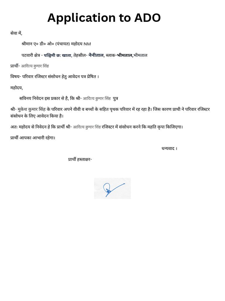 Application To ADO | PDF