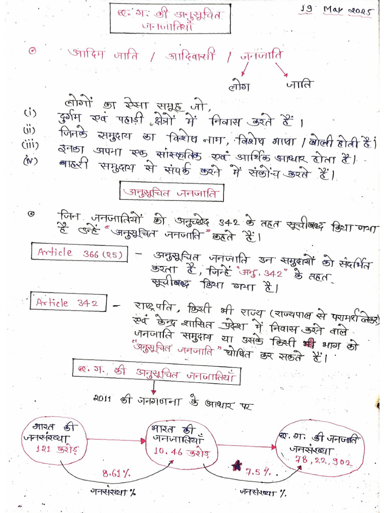 PDFReader 20250523 1920 | PDF