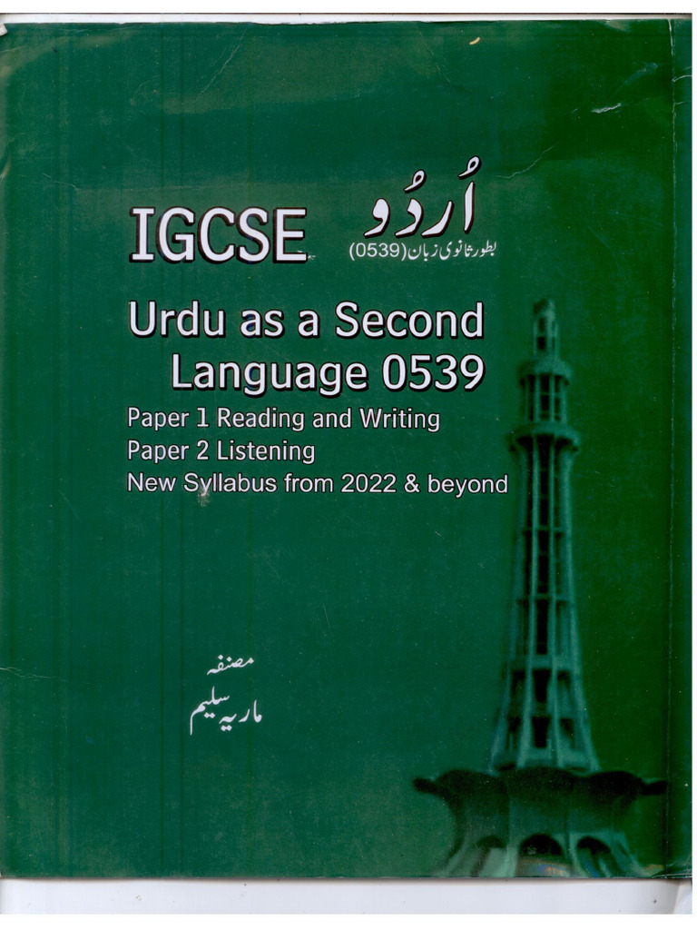 Urdu Igcse 9 | PDF