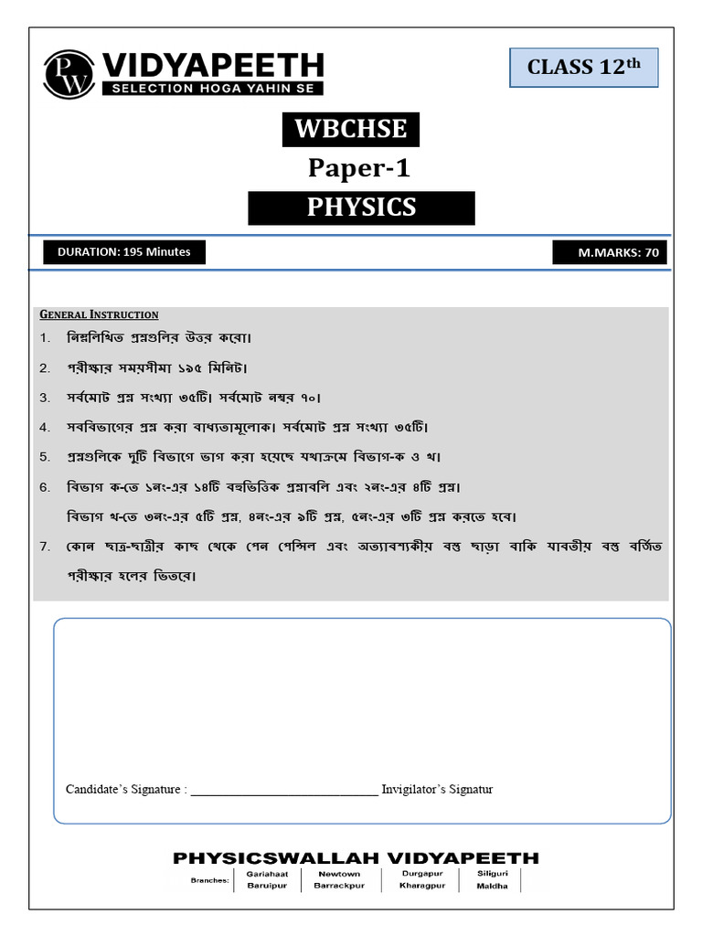 Bangla Board Question - Physics - Ratul Sir | PDF