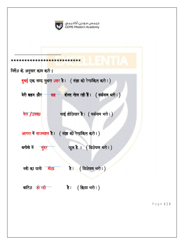 Grade 6 - Grammar - Answer - Revision 6-Phoenix-Term1 | PDF