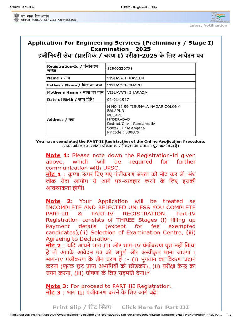 UPSC - Registration Slip | PDF