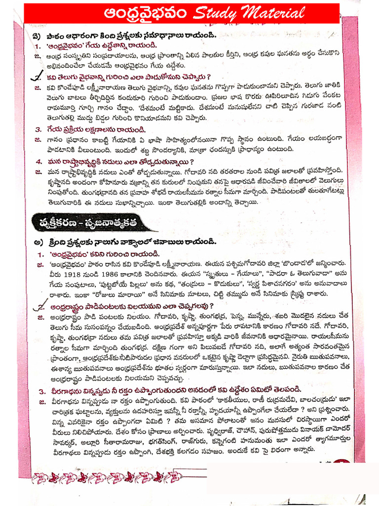 Andhra Vaibhavam | PDF