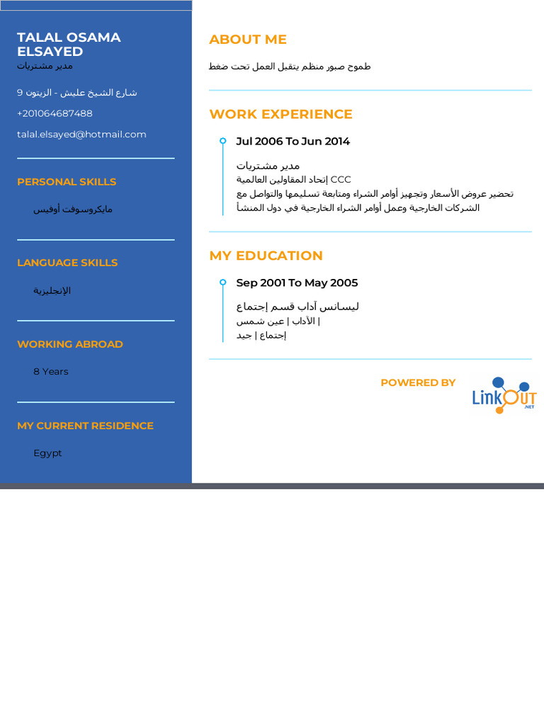 Talal Osama Elsayed: About Me | PDF