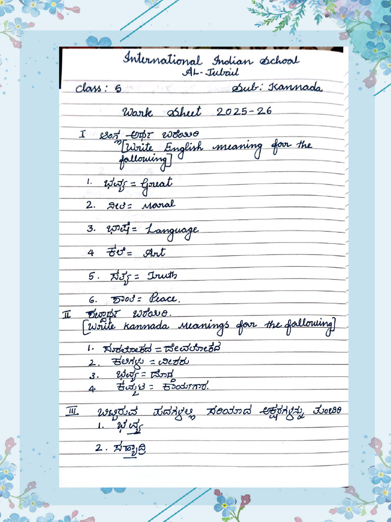 Kannada Work Sheet For Class Test | PDF