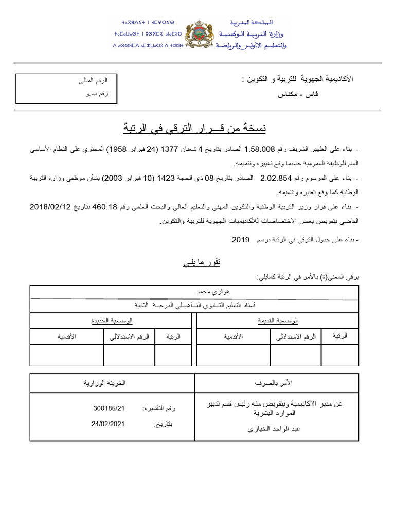 Haouari Mohammed | PDF