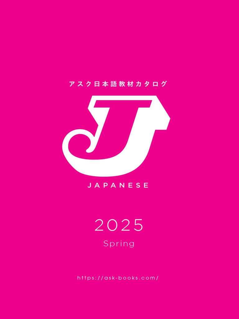 2025spring Japanese Catalog | PDF