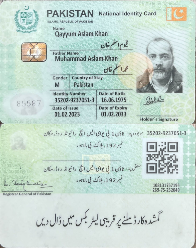 CNIC Cooy | PDF