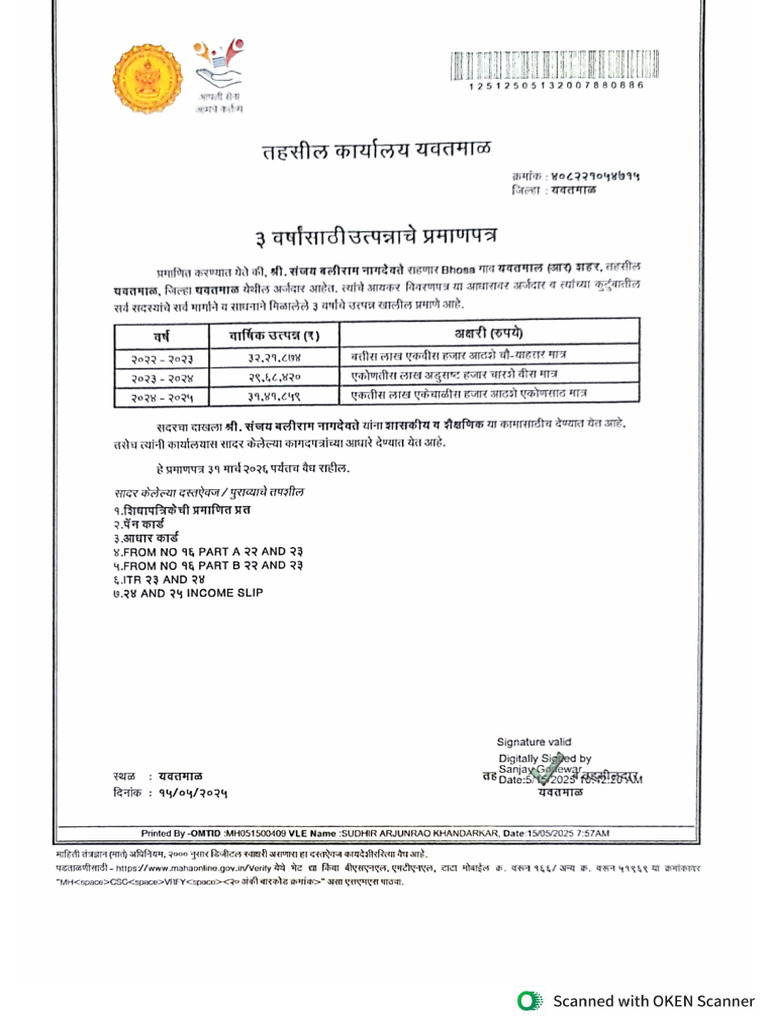 Three Years Income Certificate | PDF