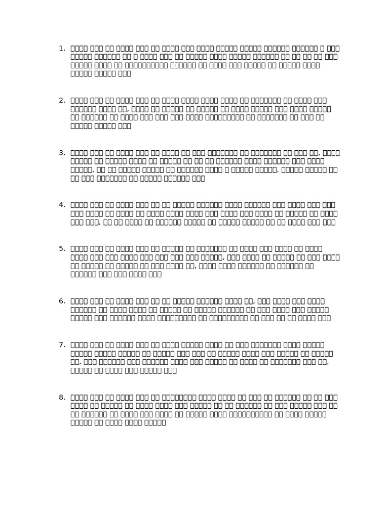 Kabir Ki Sakhiyan | PDF