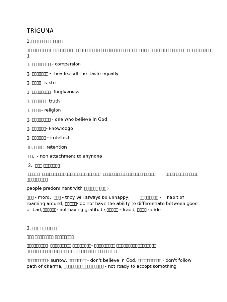 Triguna | PDF