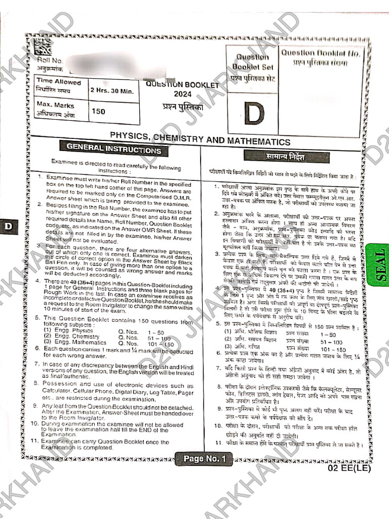D2D 2024 Question Paper(Set D) | PDF