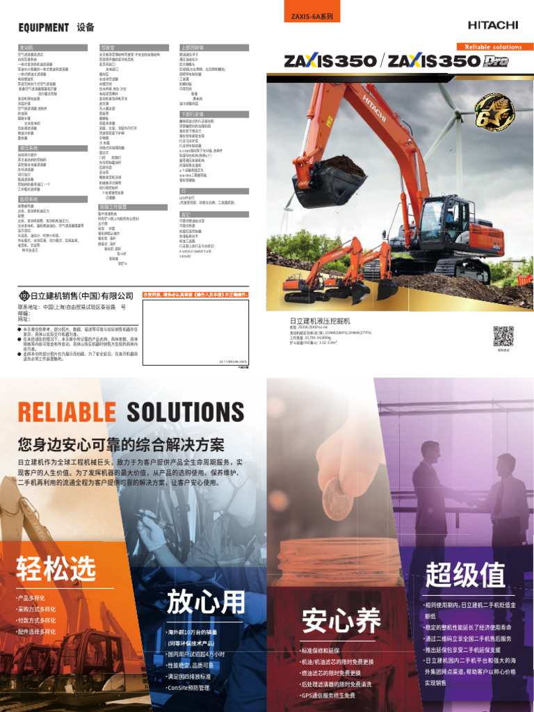 Zx350-6a Spech | PDF