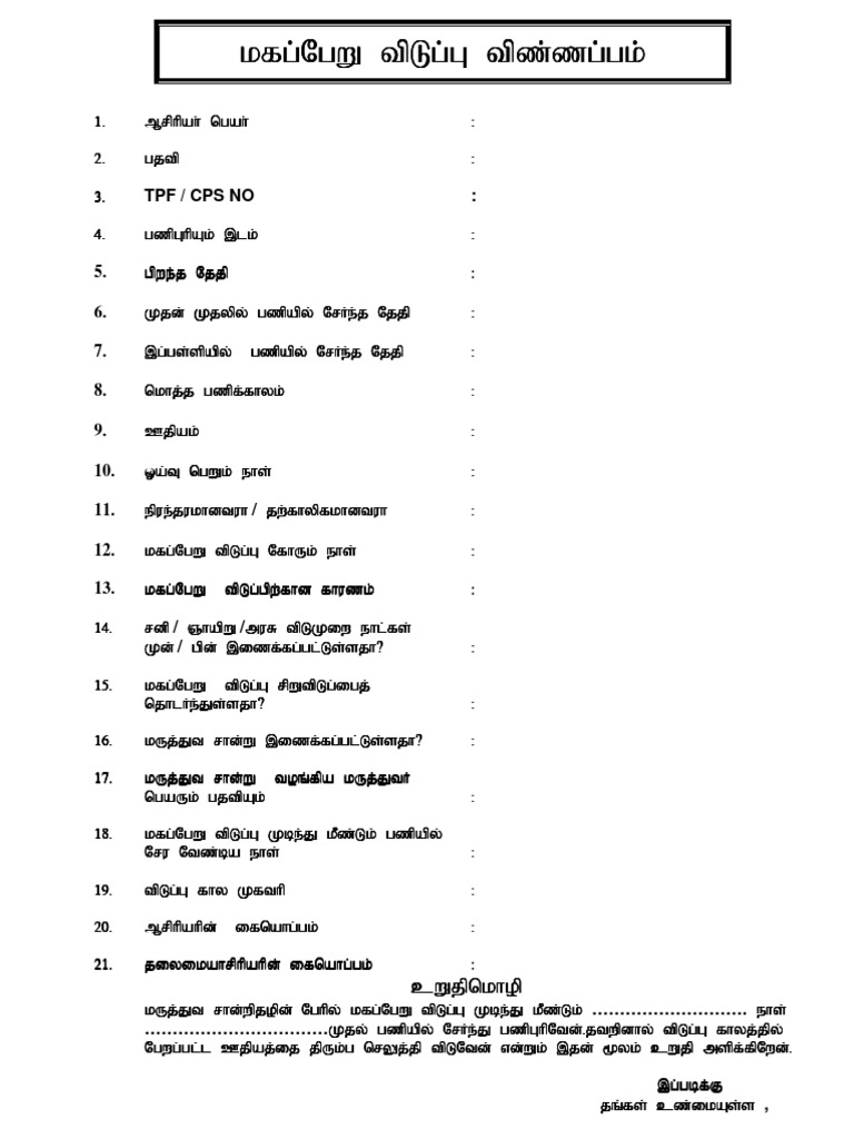 Maternity Leave Application Form - Tamilnadu | PDF