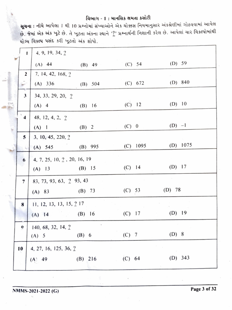 NMMS 2022 Paper | PDF