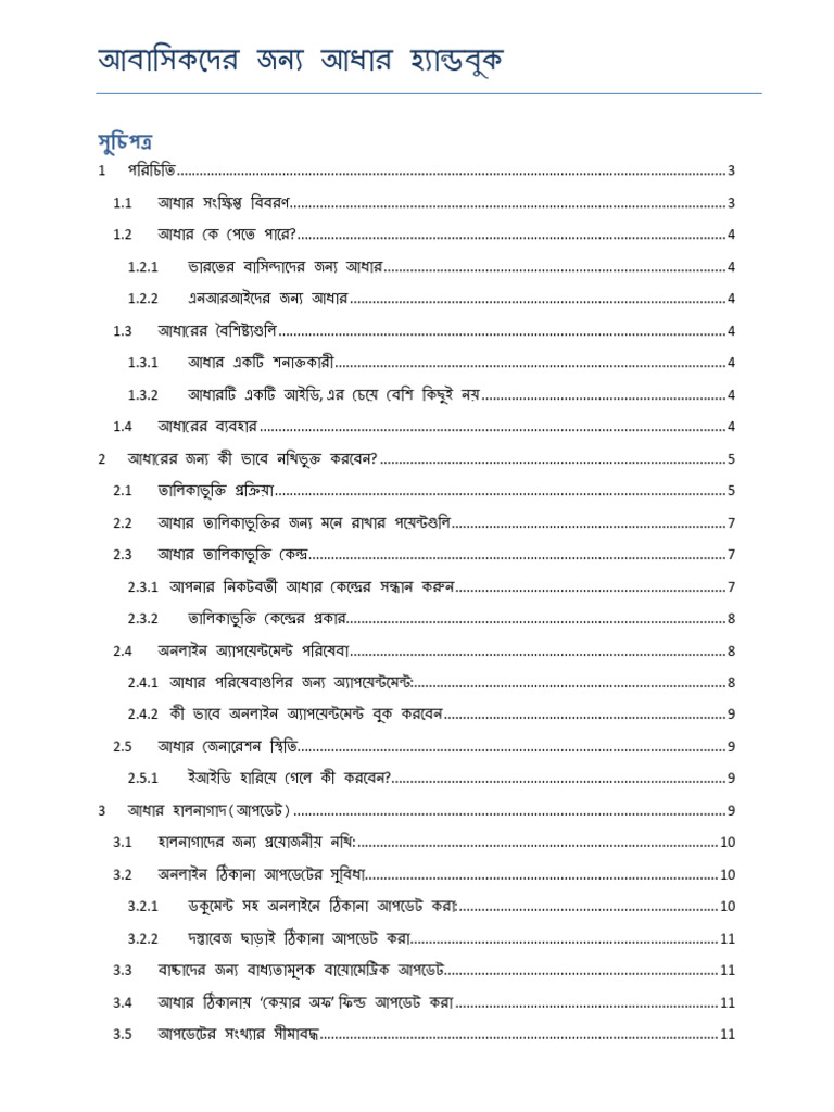 Resident Handbook Bangla | PDF