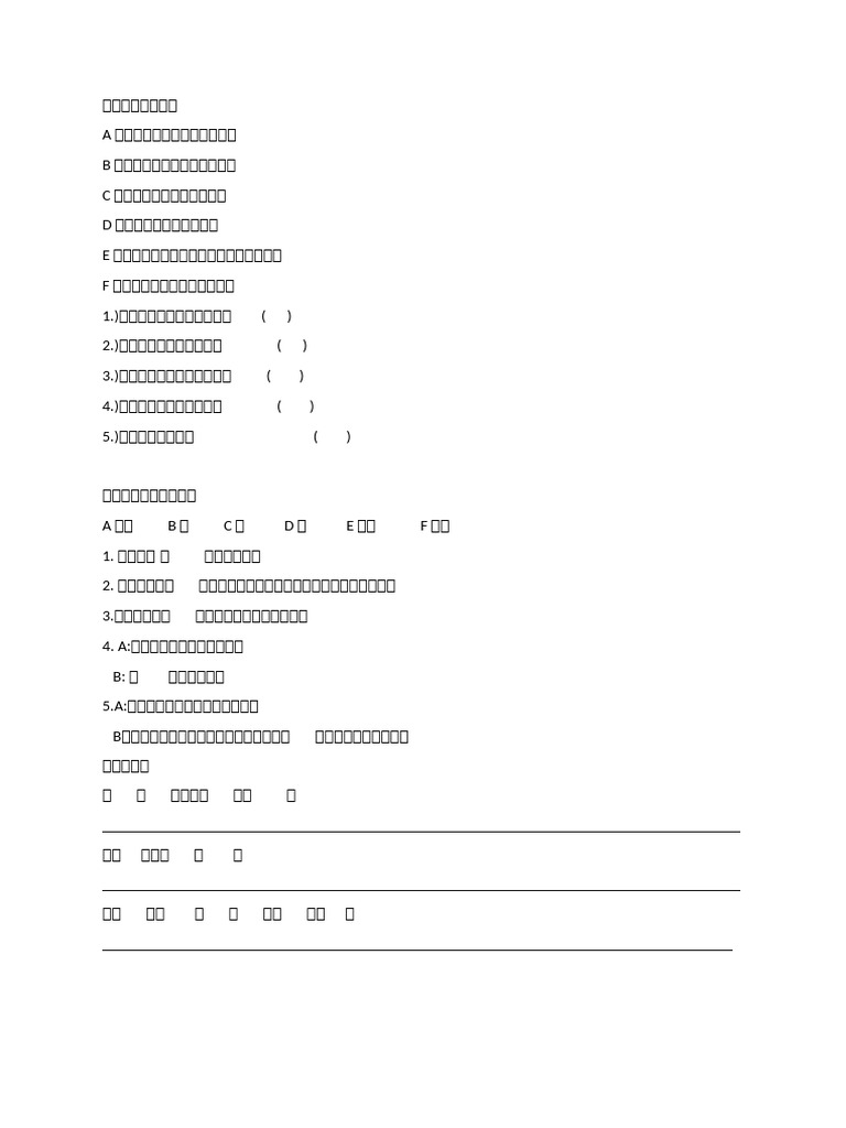 Exam 1 | PDF