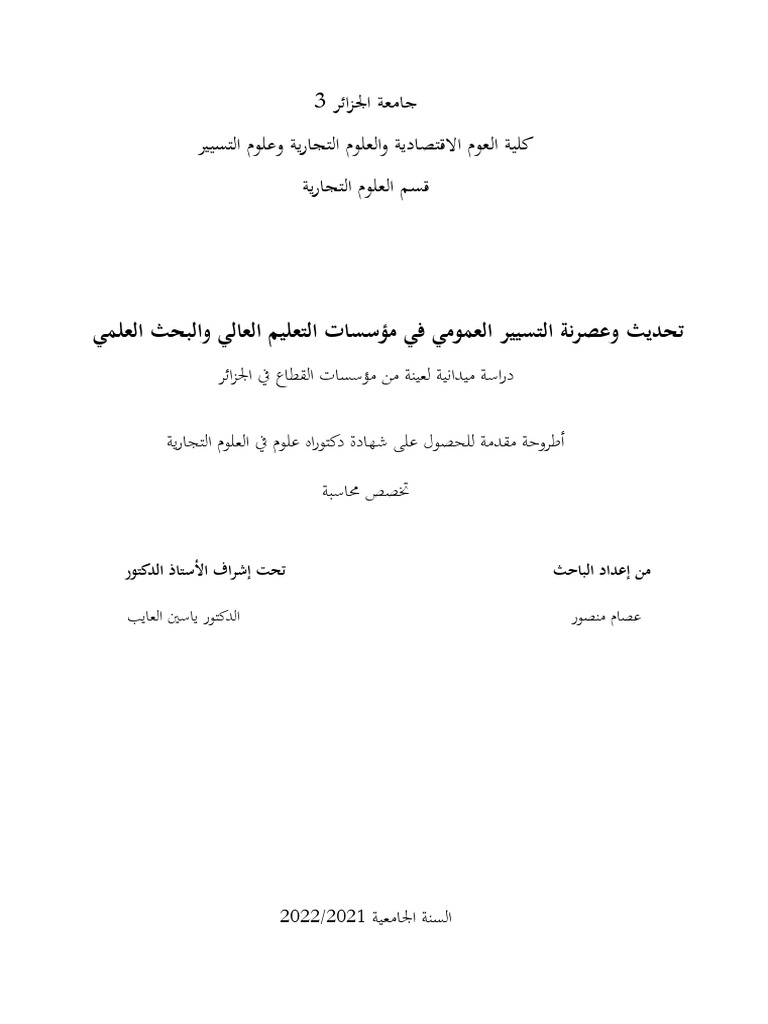 My Final Version PHD | PDF