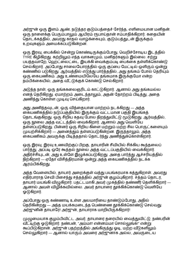 Kaappu Man | PDF