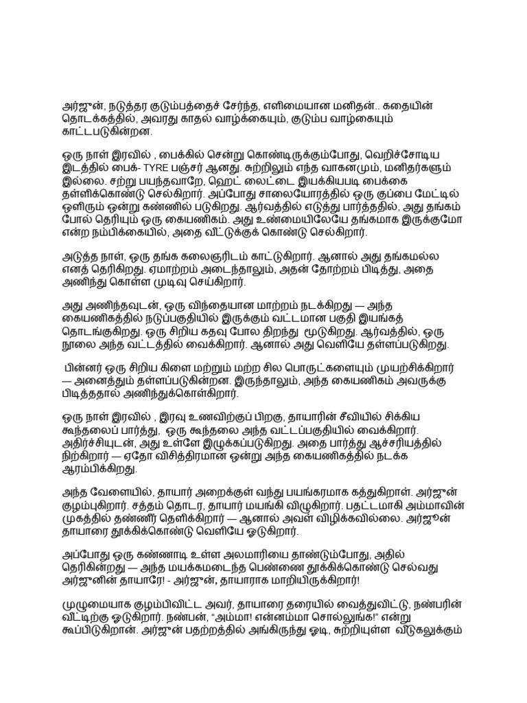 Kaappu Man (3) | PDF