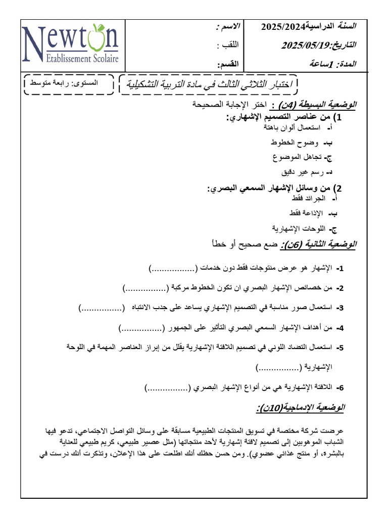 Composition 4eme | PDF