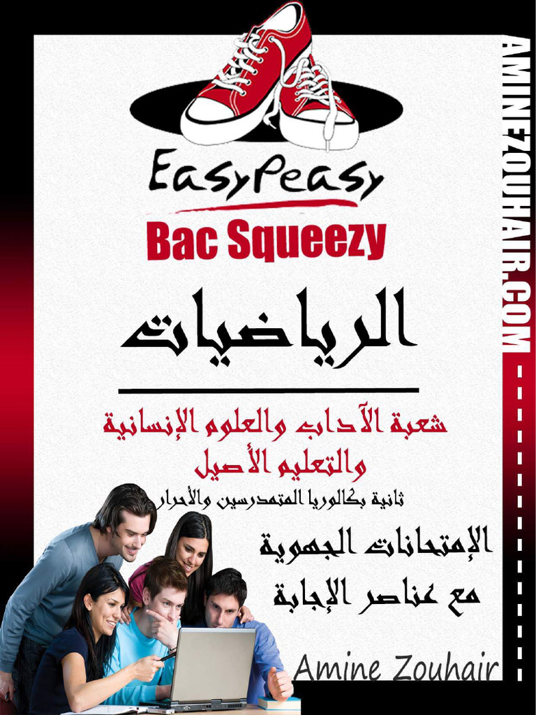 Jihaoui Math 2bac A7rar 3olom Insania | PDF