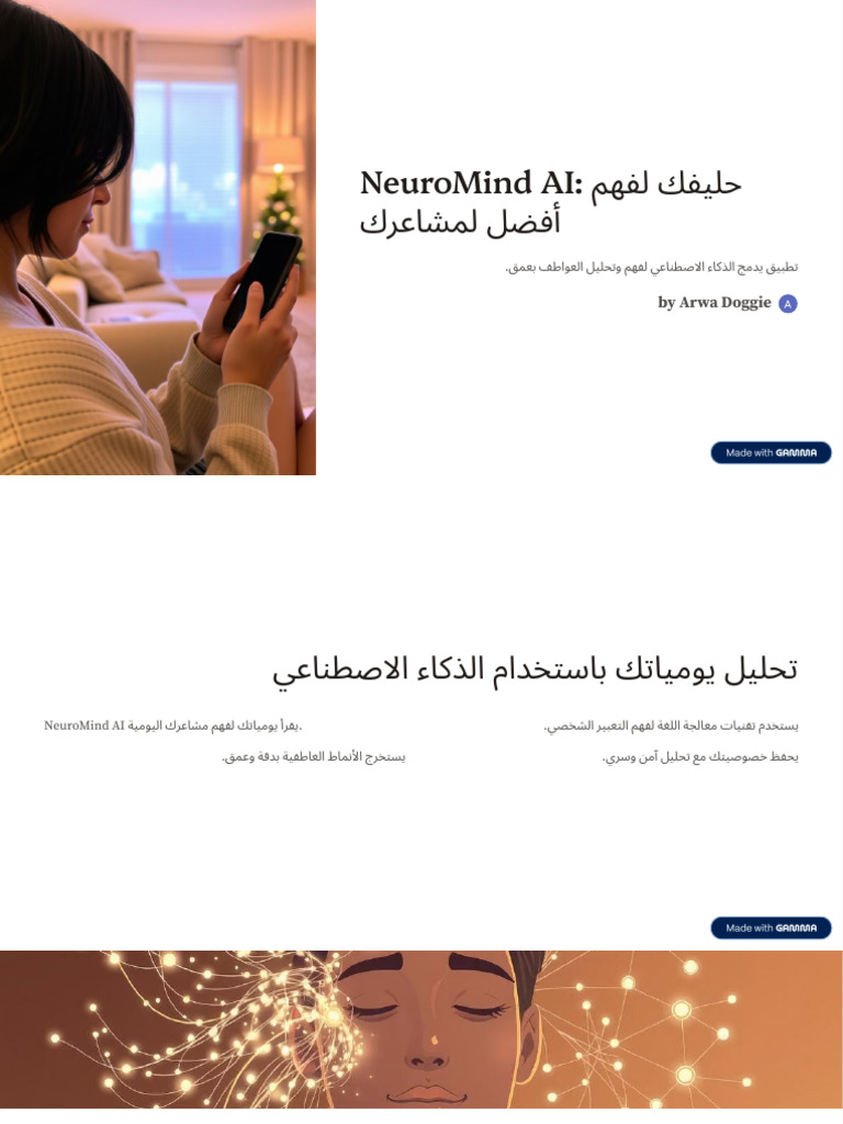 NeuroMind AI Hlyfk LFHM Afdhl Lmshaark | PDF