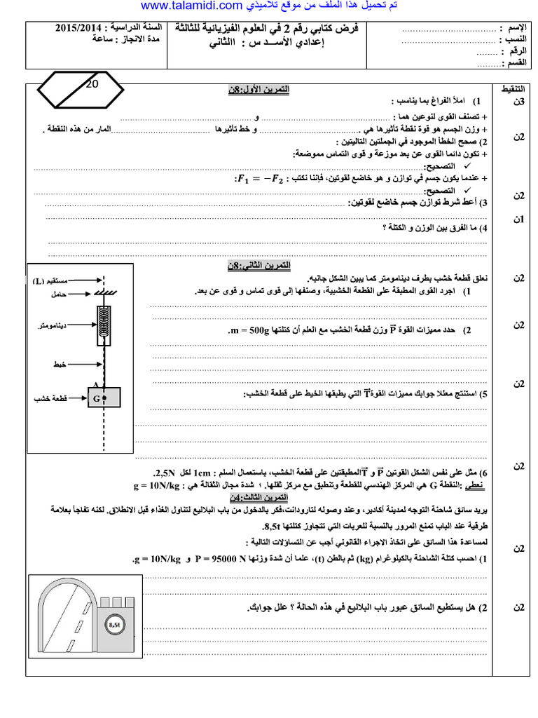 3AC PC Forod 02 | PDF