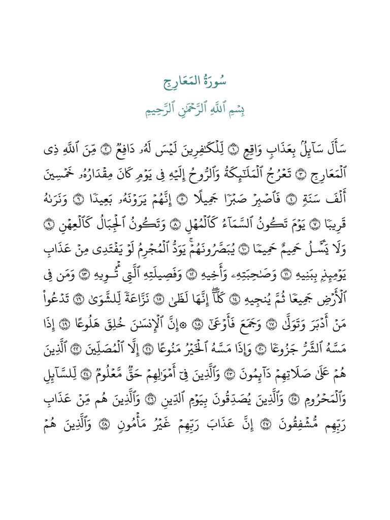 Surah Maarij | PDF