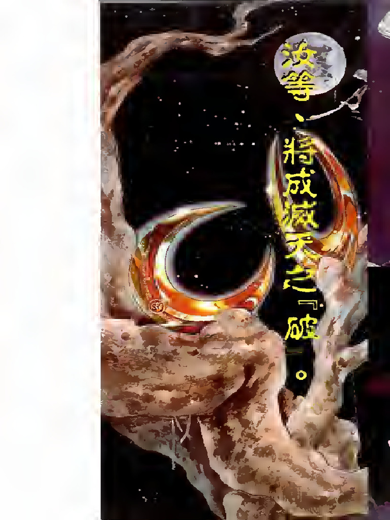RG Veda v05 | PDF