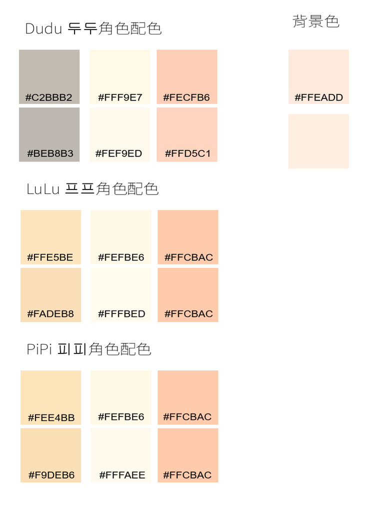 Color Chart Ai | PDF